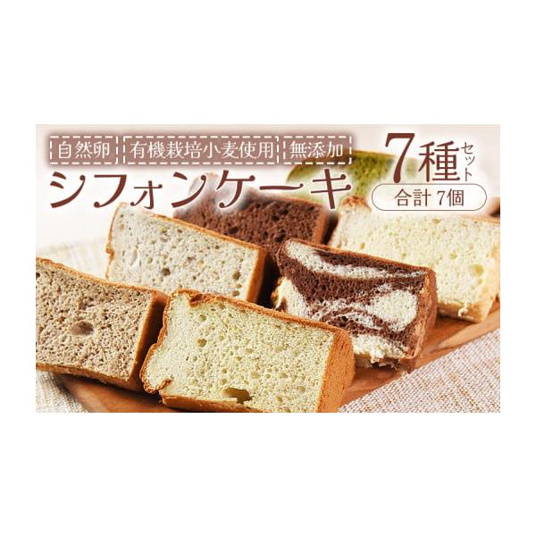 容量【プレーン】1個【マーブルココア】1個【ココア】1個【バナナ】1個【アールグレイ】1個【抹茶】1個【柑橘系】1個消費期限製造日より冷凍で2週間、解凍後は当日中。発送期日入金確認後、翌月末迄に順次出荷します。 配送冷凍 時間指定 別送事業...