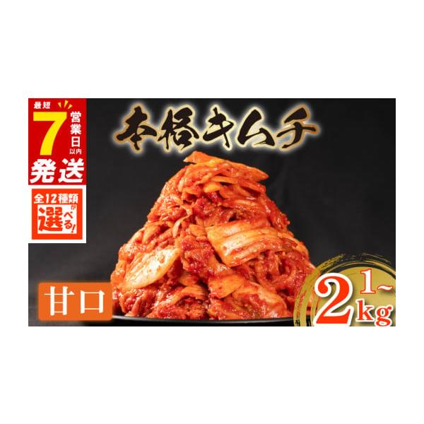 容量白菜キムチ：1kg (500g×2袋)たこキムチ：300g計1.3kg消費期限賞味期限：製造日から14日発送期日【スピード発送】決済から7日程度で発送配送冷蔵 別送申込期日通年【スピード配送】：入金確認後7営業日以内に発送 (土・日・祝...