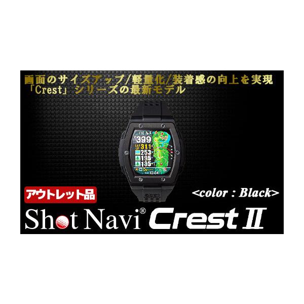 容量【アウトレット品】Shot Navi Crest II：1台カラー：ブラック（Black）★こちらのページは「ブラック（Black）」の申込ページです。【スペック】・外形寸法：51.5×46×14mm（ベルト部除く）・重量：64g・ディ...