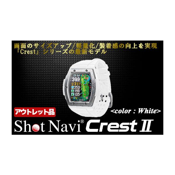 容量【アウトレット品】Shot Navi Crest II：1台カラー：ホワイト（White）★こちらのページは「ホワイト（White）」の申込ページです。【スペック】・外形寸法：51.5×46×14mm（ベルト部除く）・重量：64g・ディ...