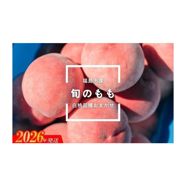 容量約1kg(3〜6玉)消費期限発送日+3日程度発送期日2026年7月中旬から2026年9月中旬発送予定配送冷蔵 時間指定 別送事業者種まきうさぎ株式会社申込条件何度も申し込み可、オンライン決済限定