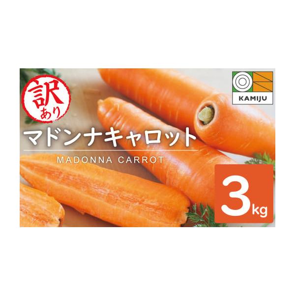 容量3kg（大小サイズ混合　12本前後）※箱の重さを含みます消費期限生鮮食品のためなるべく早めにお召し上がりください。発送期日11月下旬〜2月上旬発送※期間中のお申込みは、決済から2カ月以内で発送(収穫の状況により発送が遅れる場合があります...