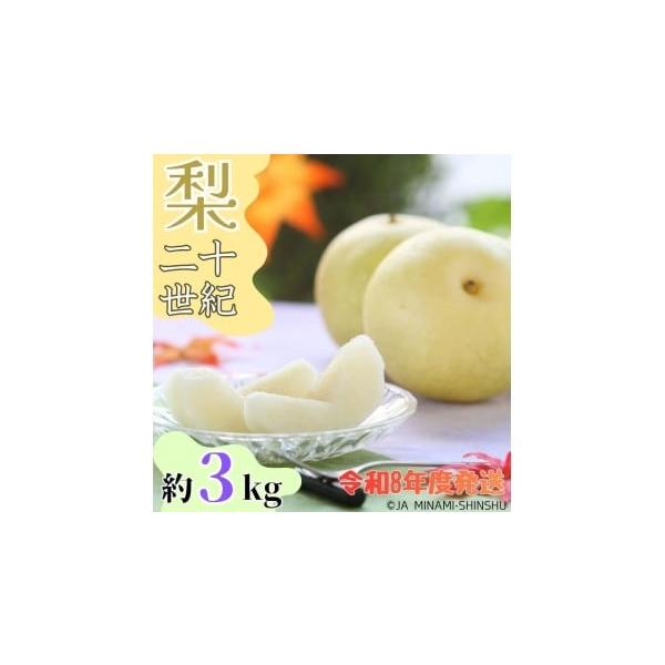 容量【数量限定】太鼓判　約3kg (8玉〜10玉)※喬木村を含む飯田・下伊那地域産となります。※天候や生育状況によりお届け時期が変更になる場合がございますので、予めご了承ください。発送期日発送は9月上旬頃〜9月中旬頃を予定しています。現時点...