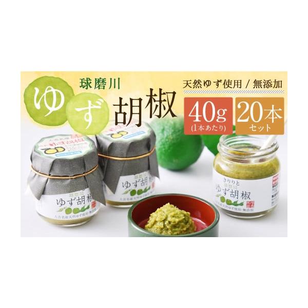 容量40g×20本消費期限賞味期限：製造日から180日発送期日寄附確認後、30営業日以内に発送予定年末年始（12月・1月）は寄附確認後、60営業日以内に発送予定※天候や発送状況により多少前後する場合がございますので、予めご了承ください。配送...