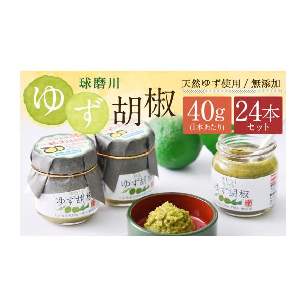 容量40g×24本消費期限賞味期限：製造日から180日発送期日寄附確認後、30営業日以内に発送予定年末年始（12月・1月）は寄附確認後、60営業日以内に発送予定※天候や発送状況により多少前後する場合がございますので、予めご了承ください。配送...