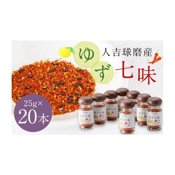 容量25g×20本消費期限賞味期限：製造日から約360日間発送期日寄附確認後、30営業日以内に発送予定年末年始（12月・1月）は寄附確認後、60営業日以内に発送予定※天候や発送状況により多少前後する場合がございますので、予めご了承ください。...