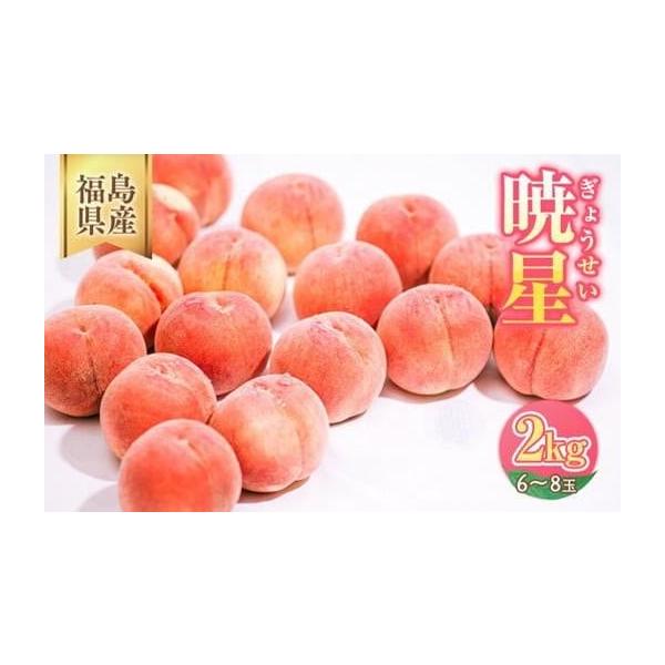 容量約2kg（約6〜8玉入り）発送期日2026年7月上旬〜7月下旬頃配送常温 別送申込期日〜2025年7月1日事業者株式会社陽と人申込条件何度も申し込み可