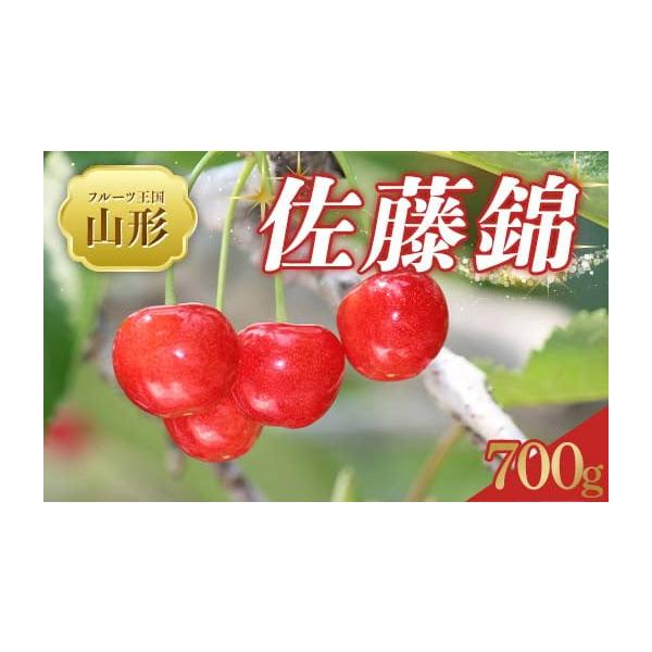 容量♪先行予約♪2026年出荷さくらんぼ佐藤錦秀品Lサイズ 700g消費期限製造・加工後 3日以内発送期日2026年6月上旬頃〜6月下旬頃配送冷蔵 時間指定 別送申込期日2026年5月31日まで事業者佐竹物産株式会社申込条件何度も申し込み可...