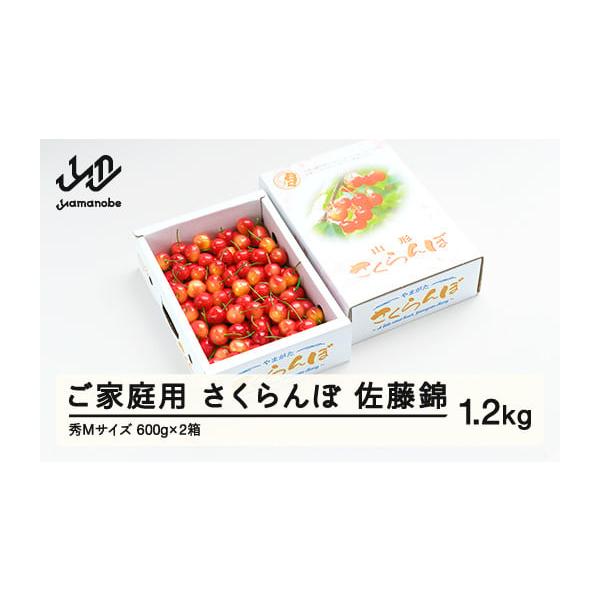 容量秀Mサイズ 1.2kg(600g×2箱) 消費期限※到着後はお早めにお召し上がりください。発送期日6月上旬〜6月下旬頃に発送※発送時期は、例年の発送時期を記載しております。天候や収穫状況により変更になる場合があります。配送冷蔵 時間指定...