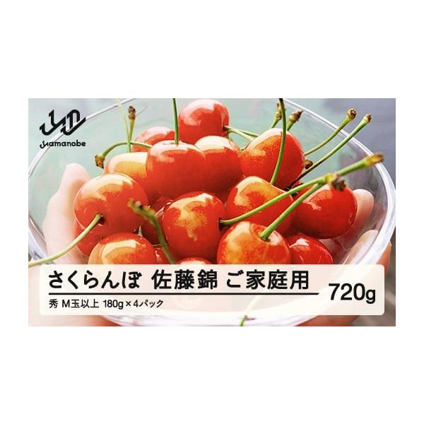 容量内容量:秀品 M玉以上 約720g(180g×4)消費期限発送後 3日以内※到着後はお早めにお召し上がりください。発送期日2026年6月1日〜6月30日にかけて順次発送※発送時期は、例年の発送時期を記載しております。天候や収穫状況により...