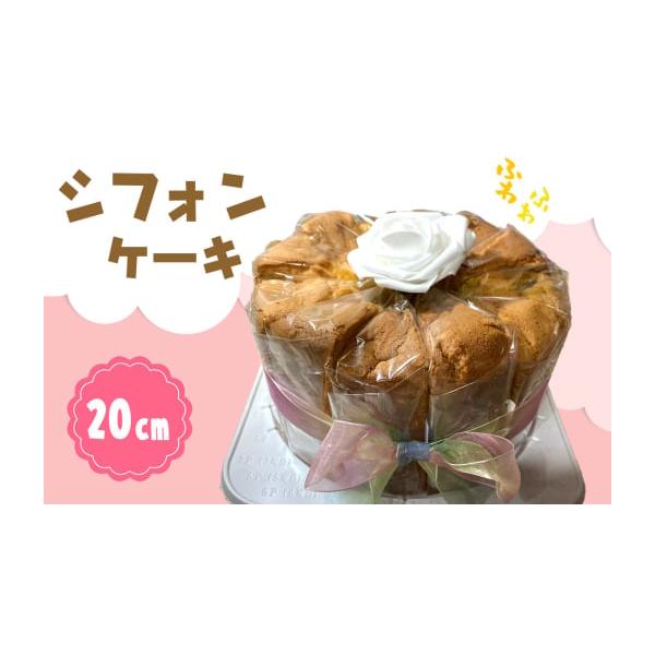 容量20cmホール　1ホール分を12ヶにカット、ラッピング商品をお受け取り頂いたらすぐに冷蔵保存をお願いいたします。冷凍で1ケ月程保管できます。（2週間程度がおいしく味わう目安です）賞味期限が短い商品のため、発送前に事業者よりご連絡をさせて...