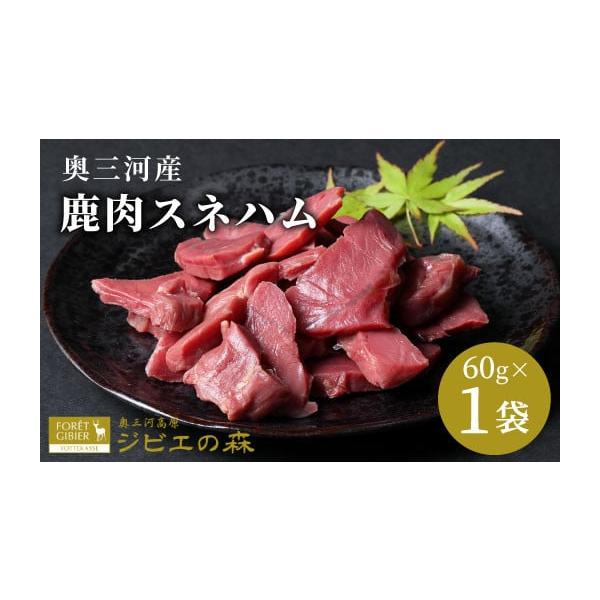 容量1袋（60g）消費期限袋面に記載※食品のため、なるべく早くお召し上がりください。発送期日★商品タイトルの発送となります★配送冷凍 時間指定 別送申込期日通年申込みを受け付けております。（在庫数によっては予告することなく受付を終了する場合...