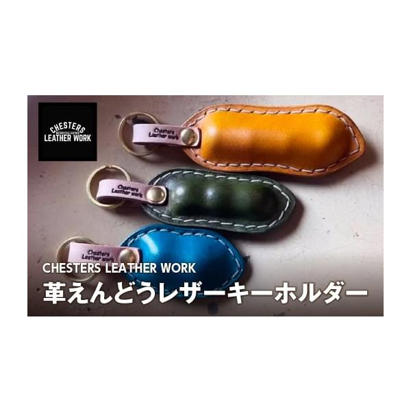 容量＜素材＞ 革：植物タンニンなめし姫路レザー他 糸： ナイロン糸　類：真鍮金具またはニッケルメッキ金具(銀色) ＜サイズ＞ ３球の場合　 約14cm × 約3cm前後 ＜COLOR＞革色、金具色、形状はお選びいただけません。ご希望のカラー...