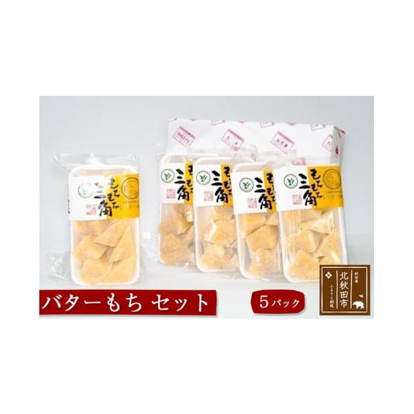 容量■名称：和生菓子■内容量：１パック６個入り×５パック■原材料：もち米（秋田県産）、砂糖、バター、卵黄、小麦粉、片栗粉、塩（一部に乳製品・卵・小麦を含む）■保存方法：冷蔵■製造者：秋田内陸縦貫鉄道　株式会社秋田県北秋田市阿仁銀山字下新町4...