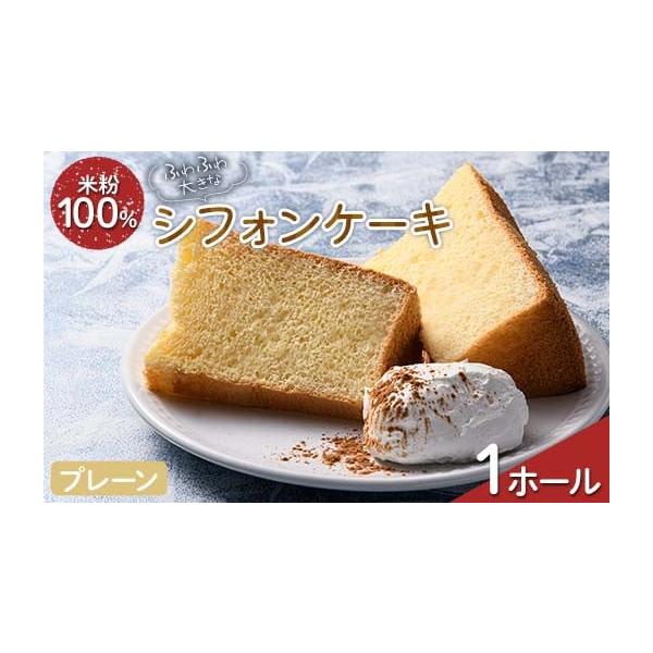 容量米粉シフォンケーキ 1ホール プレーン消費期限発送日から冷凍保存で2週間解凍後冷蔵保存で4日間発送期日通年配送冷凍 時間指定 別送申込期日通年事業者Li-Li CAFE申込条件何度も申し込み可