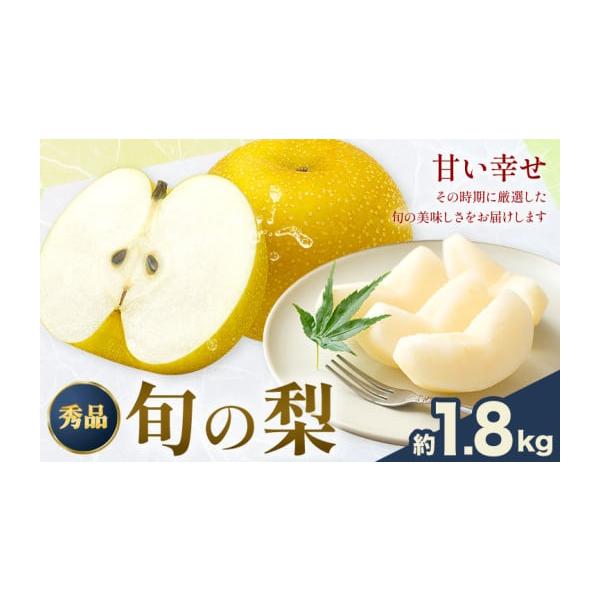 容量約1.8kg消費期限発送から10日以内、お早めにお召し上がりください。発送期日8月上旬-10月上旬頃出荷配送冷蔵 時間指定 別送申込期日9月下旬頃まで事業者日本フルーツ申込条件何度も申し込み可