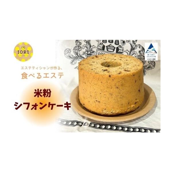 容量約780ｇ消費期限賞味期限：製造日より4日発送期日発送可能時期から順次発送配送冷蔵 時間指定 別送申込期日通年事業者IORIシフォンケーキ申込条件何度も申し込み可