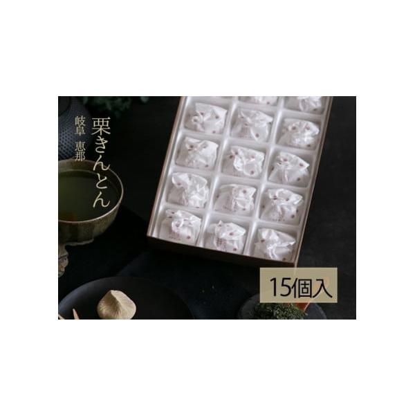 容量栗きんとん　15個入消費期限冷凍６０日発送期日決済完了日から1か月程度(※年末年始を除く）配送冷凍 別送申込期日通年事業者有限会社　良平堂申込条件何度も申し込み可