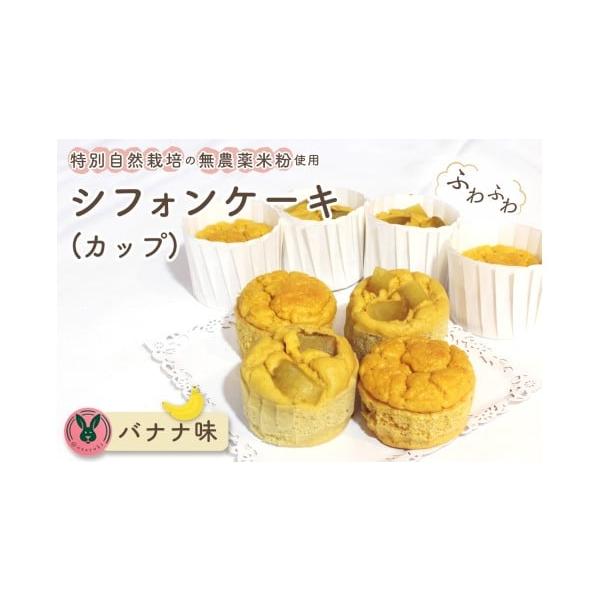 容量カップシフォンケーキ　約60g×8個到着後は冷凍で保管ください。解凍後はお早めにお召上がりください。消費期限賞味期限：製造日より30日発送期日ご入金確認後、15日程度で発送配送冷凍 別送申込期日通年事業者＠usayuki申込条件何度も申...