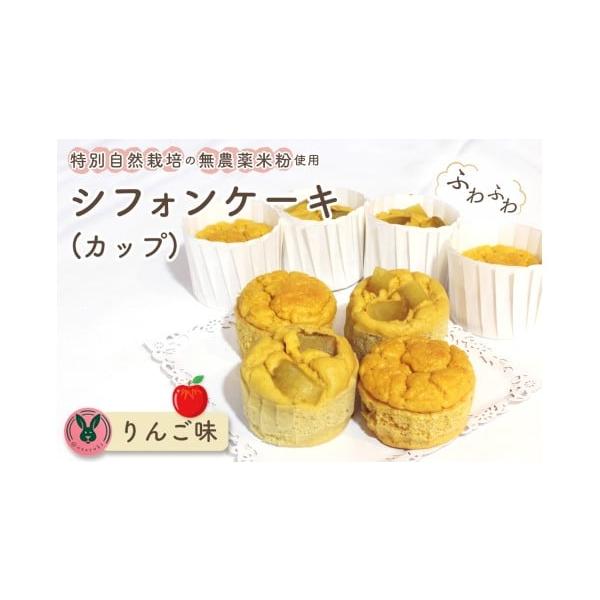 容量カップシフォンケーキ　約60g×8個到着後は冷凍で保管ください。解凍後はお早めにお召上がりください。消費期限賞味期限：製造日より30日発送期日ご入金確認後、15日程度で発送配送冷凍 別送申込期日通年事業者＠usayuki申込条件何度も申...