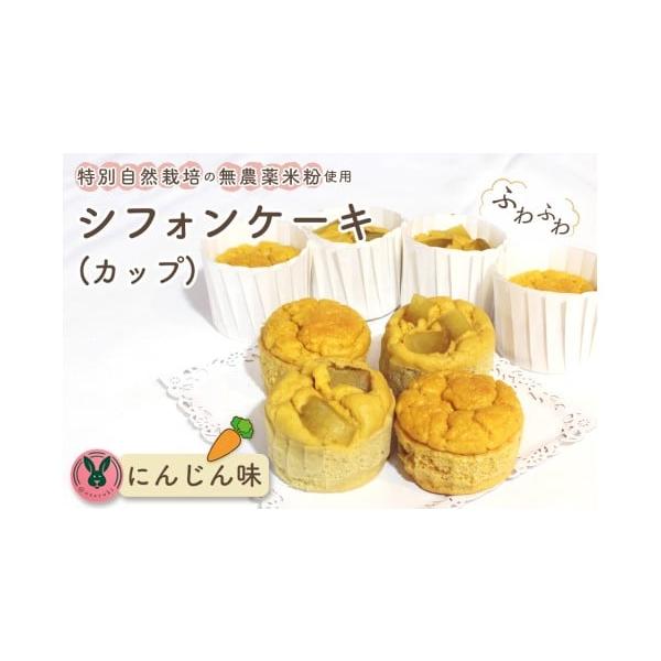 容量カップシフォンケーキ　約60g×8個到着後は冷凍で保管ください。解凍後はお早めにお召上がりください。消費期限賞味期限：製造日より30日発送期日ご入金確認後、15日程度で発送配送冷凍 別送申込期日通年事業者＠usayuki申込条件何度も申...