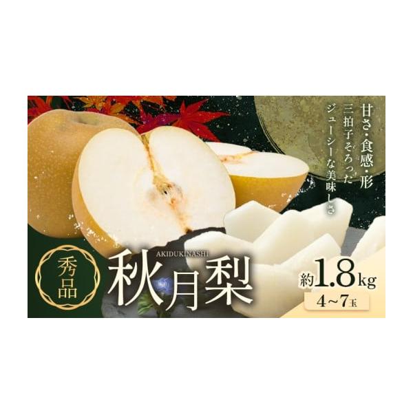 容量約1.8kg（4〜7玉）消費期限発送から10日以内、お早めにお召し上がりください。発送期日9月上旬-9月末頃出荷配送冷蔵 時間指定 別送申込期日9月中旬頃まで事業者日本フルーツ申込条件何度も申し込み可
