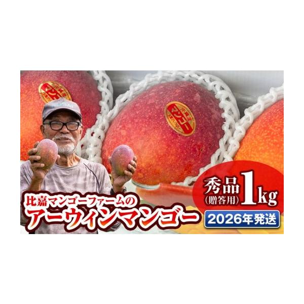 容量1kg(2玉〜3玉)消費期限青果物のため、早めにお召し上がり下さい。発送期日2026年7月上旬〜8月中旬※お申し込み順の発送となりますので予めご了承くださいますようお願い致します。【寄付金受領証明書およびワンストップ特例申請書のお届けに...