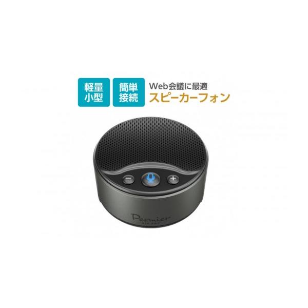 容量スピーカーフォン USB-Cケーブル付属 PR-SK95CK【ブラック】主な本体仕様 ：＜スピーカー部＞■ユニット口径： φ40mm■実用最大出力： 3W■インピーダンス： 4Ω■音圧レベル： 76dB(1m／1W)■再生周波数範囲： ...