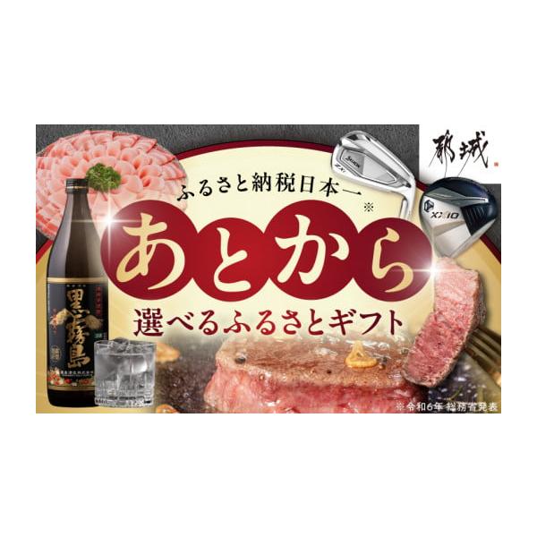 容量あとからセレクト【ふるさとギフト】2,000円消費期限【利用期限】ギフト交換の有効期限は、発行より1年間となります。有効期限内に必ず、ギフト交換をお願いいたします。発送期日寄附申込み(入金日)から14日以内に郵送でお届け(ギフトコードの...