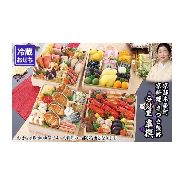 容量約5〜6人前、品目数58品約18.1×約18.1×約20.3(cm)◆お品書き◆【壱の重】甘栗甘露煮／さつまいも金団／紅蒲鉾／白蒲鉾／湯葉ちりめん山椒／伊達巻き／金箔黒豆／からすみ／田作り／百合根甘露煮／にしん甘露煮／梅甘露煮／数の子醤...