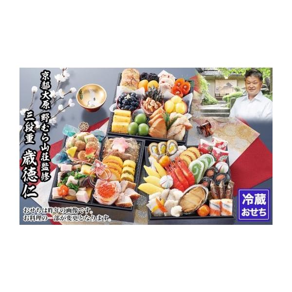 容量約3〜4人前、品目数：50品約20.3×約20.3×約23.5(cm)【壱の重】真鯛龍皮巻き／富有柿とカブのなます／海老伊達巻玉子／友禅包み／手まり餅／さよりワラビ手／海老塩茹で／ハモのマリネ／パプリカ・赤黄／カリフラピクルス／磯貝わさ...