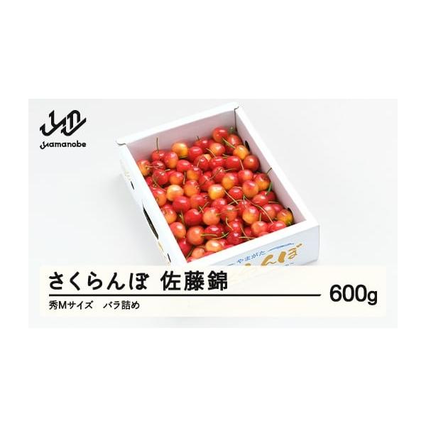 容量秀Mサイズ 600g (600g×1箱)消費期限※到着後はお早めにお召し上がりください。発送期日6月上旬〜6月下旬頃に発送※発送時期は、例年の発送時期を記載しております。天候や収穫状況により変更になる場合があります。配送冷蔵 時間指定 ...
