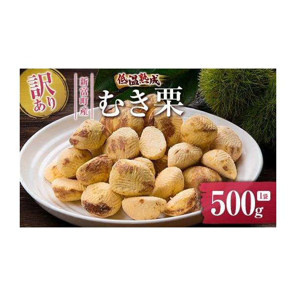 容量500g×1袋消費期限商品発送日より2日保存方法:加熱後、冷凍保存※到着日中に必ず加熱してお召し上がりください。※当日中に食べきれない場合は、加熱後に冷凍保存が可能です。発送期日2026年9月初旬〜10月末の期間内に出荷※収穫の状況によ...