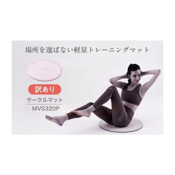 容量品番：MVS320Pカラー：パウダーピンク本体サイズ：W600×D600×T6mm梱包サイズ：W90×D90×H620 mm本体質量（重量）：930g梱包質量（重量）：約1.08kg材質：ポリエステル、NR（天然ゴム）JANコード：49...