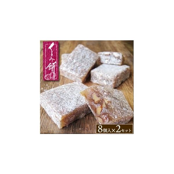 容量8個入×2セット消費期限賞味期限：7日発送期日20日以内に発送いたします配送常温 別送申込期日通年事業者有限会社日乃出屋物産店申込条件何度も申し込み可