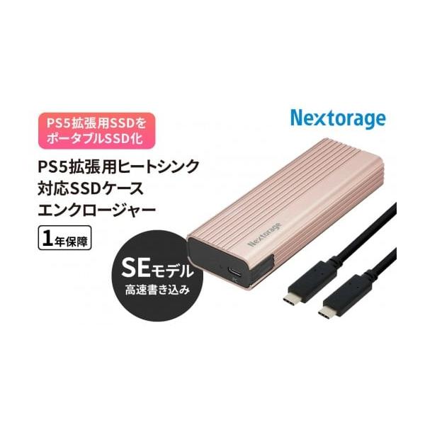 容量モデルNX-EN1SEインターフェースUSB 20Gbps外形寸法 (W×H×L)約  48  x 22.6 x 130 mm質量約 118 g同梱物USB Type-C接続ケーブル（約50 cm）M.2 固定用予備ラッチヒートシンク付...