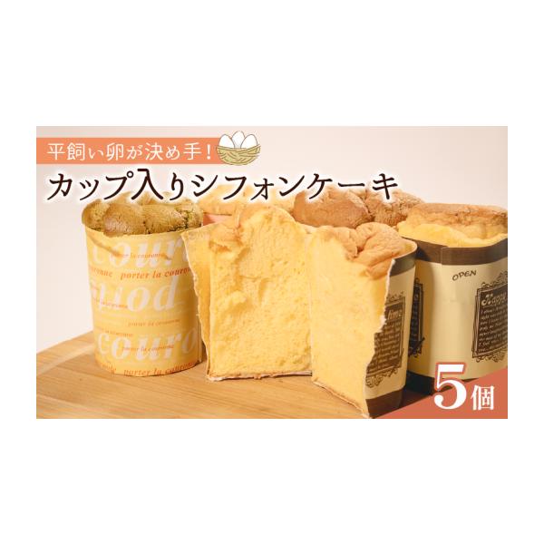 容量■お礼品の内容について 1個あたり約70g・5個：バニラ2個、抹茶、紅茶、コーヒー各1個製造地:松原市／加工地:松原市  ■原材料:お礼品に記載※アレルギー物質などの表示につきましては、お礼品に記載、もしくはご連絡ください。消費期限発送...