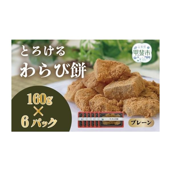 容量160ｇ×6パック消費期限発送日より2週間解凍後は、すぐにお召し上がりください※解凍後、すぐにお召し上がりになれない場合は冷蔵庫に保管していただき、当日中にお召し上がりください発送期日通常入金確認後、約1ヶ月以内に発送※繁忙期、特に年末...