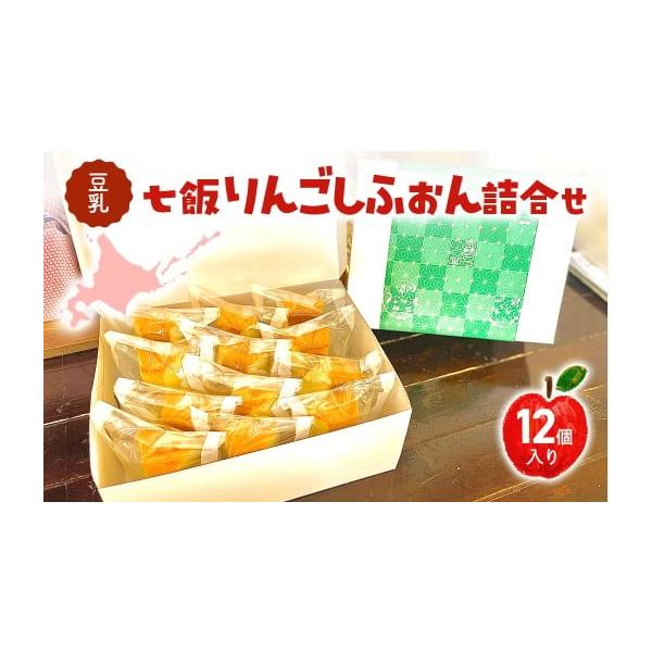 容量豆乳七飯りんごしふぉん（45ｇ）×12個消費期限賞味期限：冷凍３０日解凍後４日発送期日ご入金確認後、10日以内に発送配送冷凍 別送事業者有限会社ストアリサーチ申込条件何度も申し込み可
