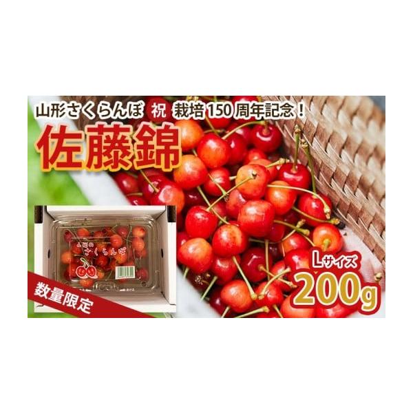 容量【令和8年産】さくらんぼ(佐藤錦) Lサイズ 200g消費期限出荷後3日発送期日2026年06月05日頃〜2026年07月05日頃※状況により配送時期が前後する場合がございます。(着日指定不可)配送冷蔵 時間指定 別送申込期日2026年...