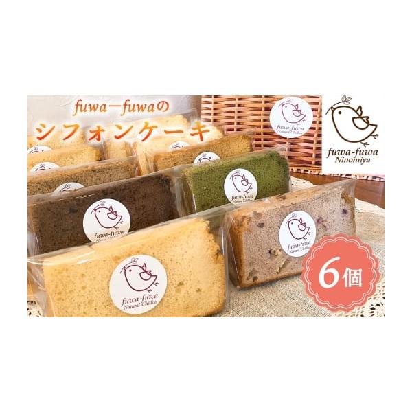 容量1個70g×6個（誤差±5g）【数量限定：120セット】消費期限が短い商品のため、お届け前に出荷元より発送日についてのお電話をさせていただきます。商品到着後は、冷蔵庫で保存をお願いいたします。（10℃以下）出来る限りお早めにお召し上がり...