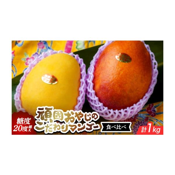 容量■お礼品の内容について・アップルマンゴー[1〜2玉]　　製造地:沖縄県中城村　　賞味期限:出荷日+7日・金蜜マンゴー[1玉]　　製造地:沖縄県中城村　　賞味期限:出荷日+7日■注意事項／その他※画像はイメージです。※マンゴーの玉数の指定...