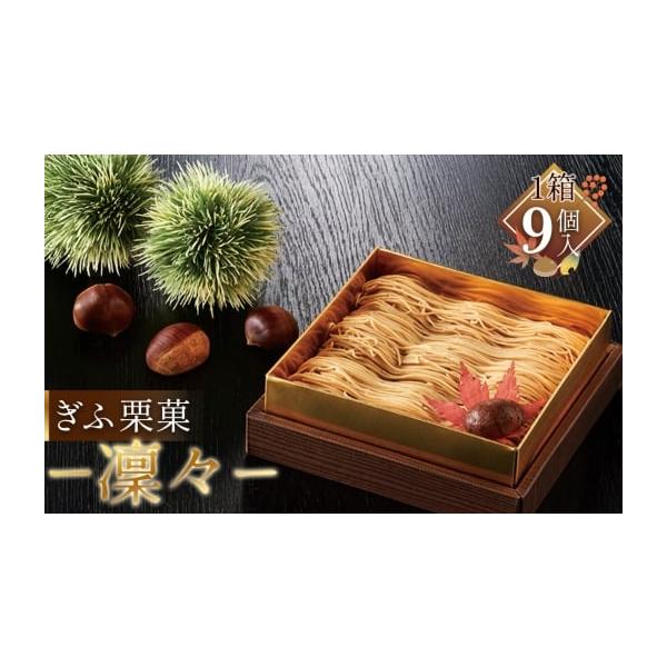 容量1箱9個入り【数量限定：36セット】商品到着後は必ず冷凍で保存してください。消費期限賞味期限：製造日より2ヵ月　　最低2週間以上発送期日令和7年9月1日〜令和8年6月1日配送冷凍 別送事業者ぎふ農業協同組合　山県ばすけっと申込条件何度も...