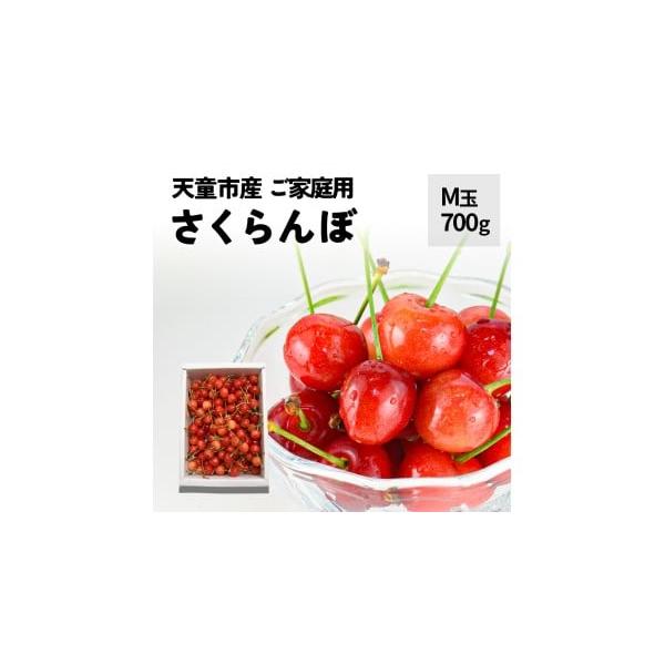 容量丸秀 Mサイズ 700gバラ詰め※品種の指定を承る事はできません。消費期限2〜3日程度発送期日2026年6月中旬〜6月25日まで配送冷蔵 のし 時間指定 別送申込期日2026年6月10日まで事業者山形eLab申込条件何度も申し込み可