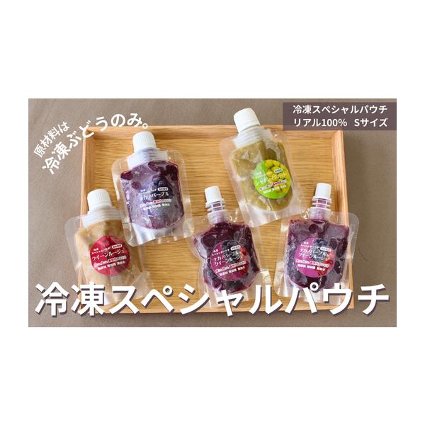 容量【Sサイズ】45g×5個・シャインマスカット×1・ナガノパープル×1・クイーンルージュ?×1・ナガノパープル＆クイーンルージュ?×2消費期限商品に個別記載（未開封時のものです。）・−18℃以下で保存してください。・開封後はお早めにお召し...