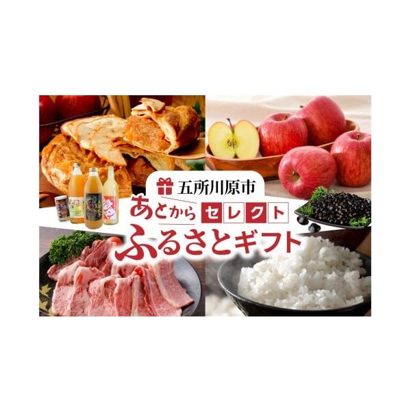 消費期限ギフトコードの有効期限：発行日より1年間有効発送期日入金確認後、1か月以内に圧着はがきにて郵送配送常温 別送申込期日通年事業者青森県五所川原市申込条件何度も申し込み可