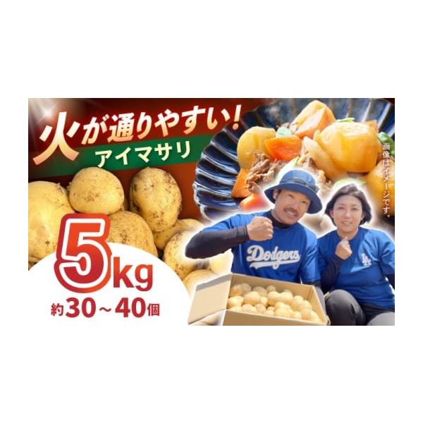 容量アイマサリ 5kg (S〜2Lサイズ：約30〜40個)【原料原産地】長崎県諫早市消費期限【賞味期限】お早めにお召し上がりください発送期日ご入金確認後、2週間以内に発送予定配送常温 時間指定 別送申込期日3月〜4月　9月〜11月事業者スマ...