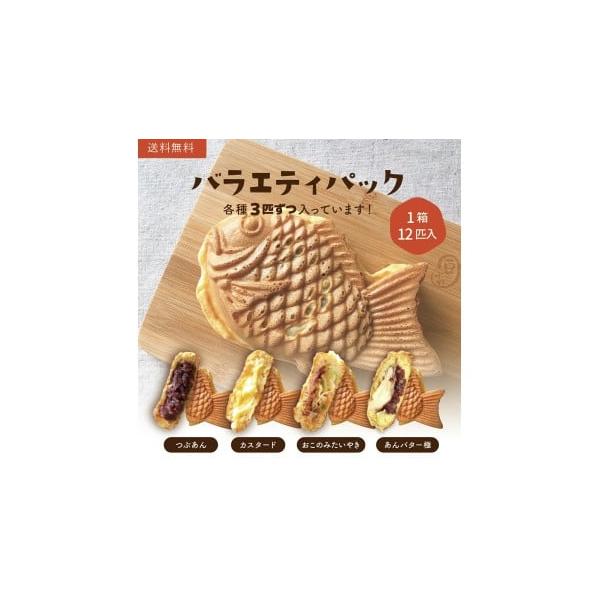 容量つぶあん115g ／ 匹(重量誤差±5g)カスタード105g ／ 匹(重量誤差±5g)あんバター110 g ／ 匹　(重量誤差±5g)おこのみたいやき125g ／ 匹　(重量誤差±10g)消費期限商品発送から30日間     保存方法：...