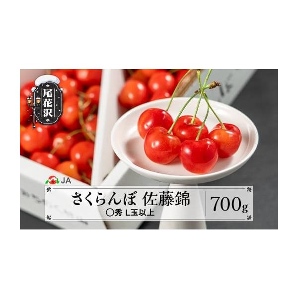 容量700g （〇秀・L玉以上）消費期限食べ頃の状態でお届けしますので、なるべく早めにお召し上がりください。発送期日6月中旬〜6月下旬※生育の状況により多少前後することがあります。※沖縄・離島への発送はいたしかねます。配送冷蔵 時間指定 別...