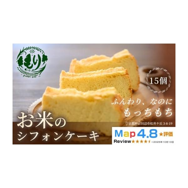 容量内容量：825g素材：卵、米、きび糖、米油、酵母消費期限製造から冷凍30日発送期日配送冷凍 別送事業者お米のパンとお菓子 もり申込条件何度も申し込み可